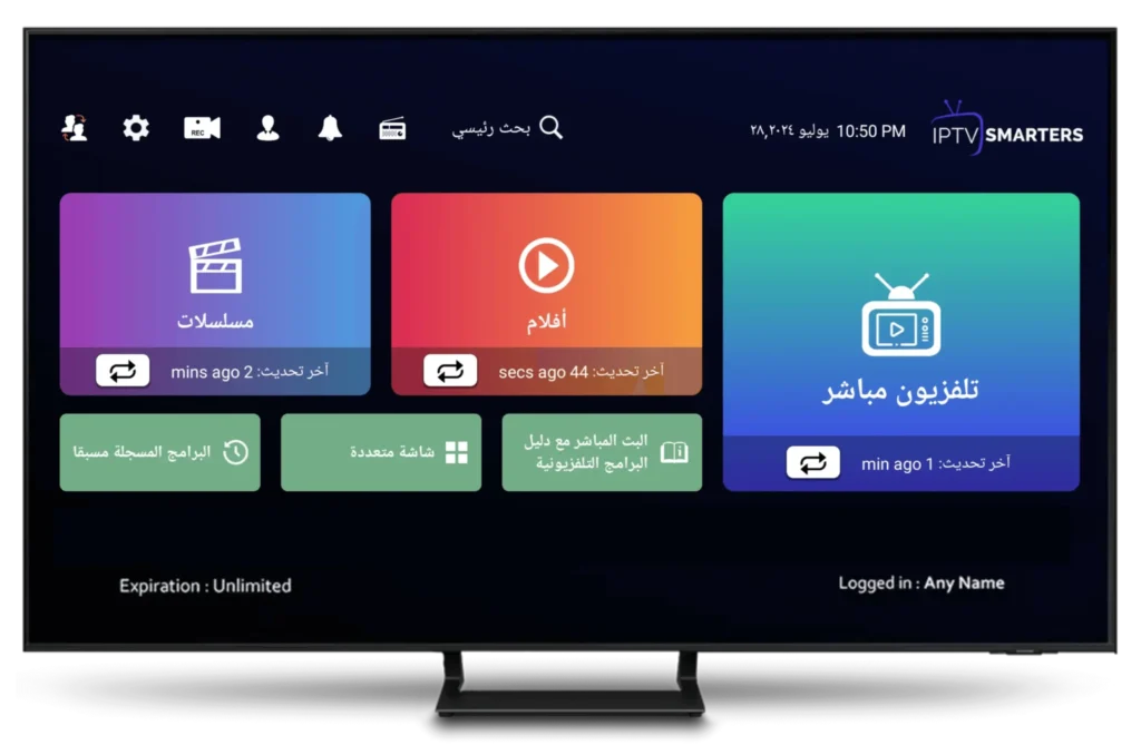 Official IPTV Pro Subscription 2025 - IPTV Smarters Pro